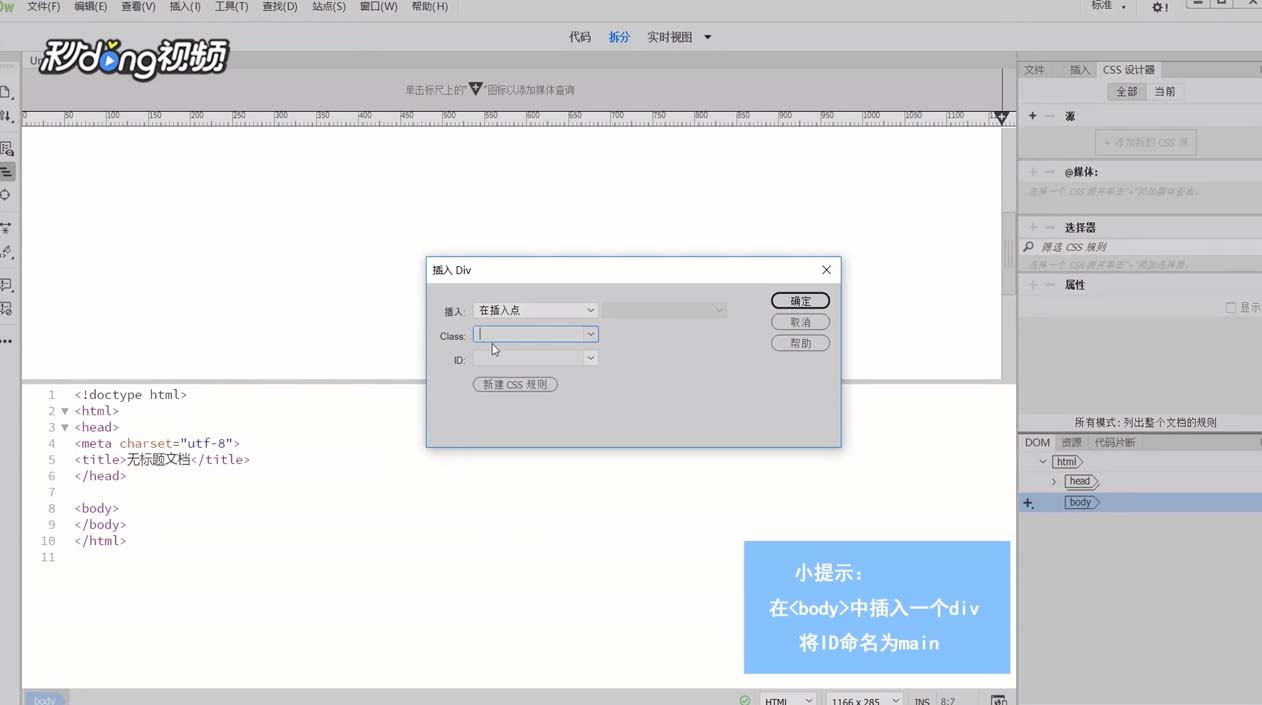 Dreamweaver如何创建CSS样式 - 互联网科技 - 亿速云