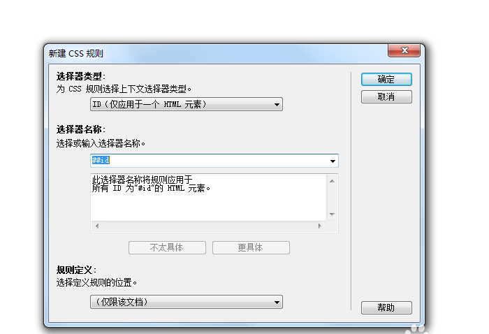 怎么在dreamweaver网页中创建css样式的复合声明 互联网科技 亿速云 